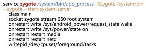 《android framework系列 zygote的启动》 framework里面的zygote守护进程 csdn博客
