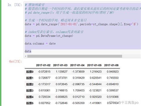python使用pandas模块介绍以及使用，dataframe结构，series结构，基本数据操作 dataframe运算，pandas画图，存储，缺失值处理，离散化，合并 pandas