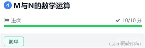 python学习22：m与n的数学运算（python123） m和n中较大的值python123 csdn博客