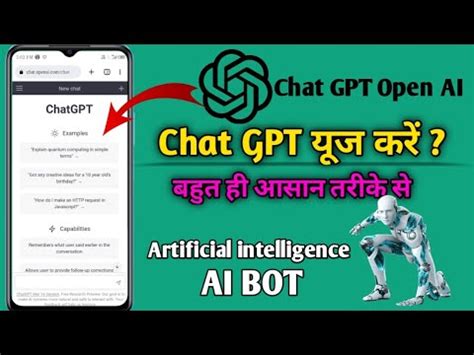 Chat GPT यज कर How To Use Chat GPT CHAT GPT Kaise Chalaye YouTube