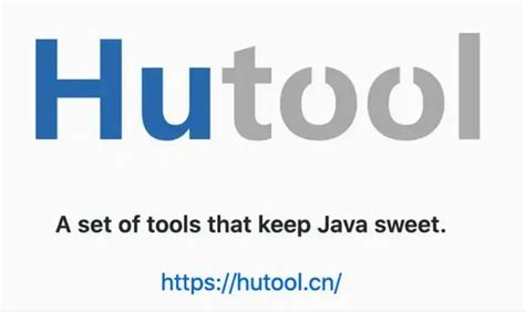 hutool：java工具类库 csdn博客