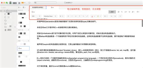 关于 侧边栏笔记目录与笔记编辑页面共同显示，但是笔记编辑页面宽度固定而不能调整 的问题 · issue 215 · altairwei wiznoteplus · github