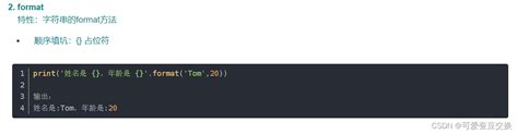 python学习2 数据类型转换与循环 python小数转字符串 csdn博客