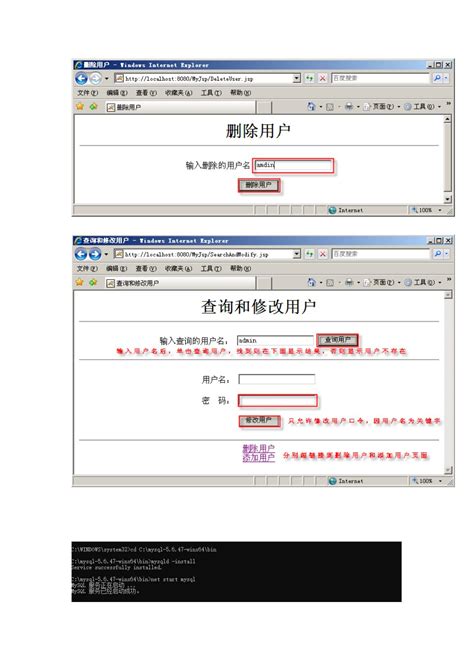 javaee实验报告实验一jsp servlet javabean jdbc 基于mvc模式的数据库的应用 jsp上机实验5 数据库连接和用户登陆资源 csdn文库