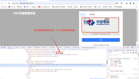 python selenium进行滑块验证，超简单！！！ scrapy selenium滑块 csdn博客