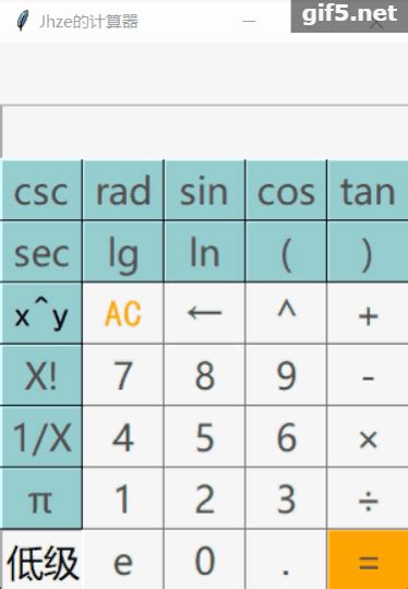 python tkinter实现计算器功能 python 脚本之家