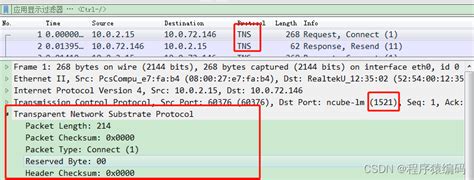 oracle tns 协议解析及c c 代码解析 csdn博客