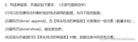 java语言用tostring方法打印带头结点的单链表中所有的数据 java单链表的tostring打印输出 csdn博客