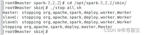 linux安装spark的详细过程 csdn博客