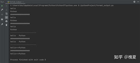 python 输出 知乎