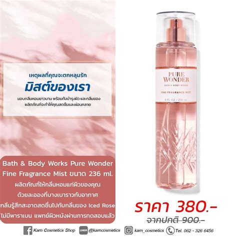 Bath Body Works Pure Wonder Fine Fragrance Mist ขนาด 236 ml LINE