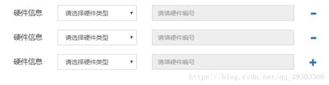 jquery动态添加input框 jquery点击加号生成输入框 csdn博客