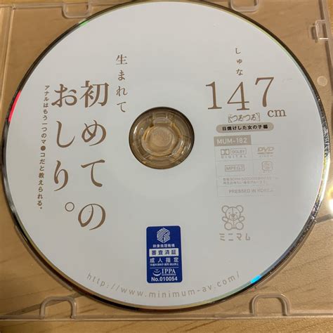 【生まれて初めてのおしり。 加賀美シュナ Dvd ミニマム】の商品情報｜アダルトカテゴリ｜エロカテcom