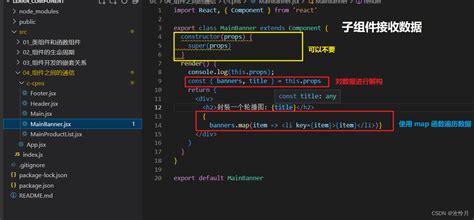 react 三 组件化开发 组件的生命周期 组件的嵌套关系 组件父子通信 类型验证proptypes defaultprops react插槽 context的基本使用 类组件使用多个