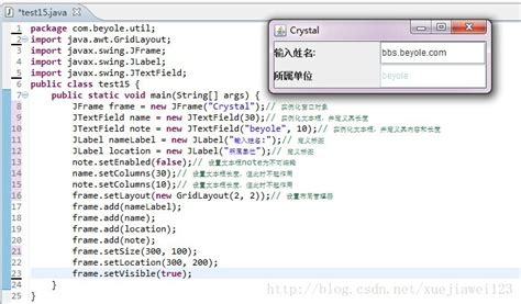 java 单行文本 java swing界面编程 17 单行文本输入组件 jtextfield csdn博客
