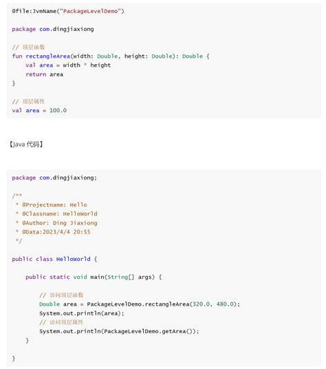 【2023】kotlin教程 第三篇 kotlin进阶 第20章 kotlin与java混合编程 20 3 java调用kotlin 20 3 3 实例字段、静态字段和静态函数