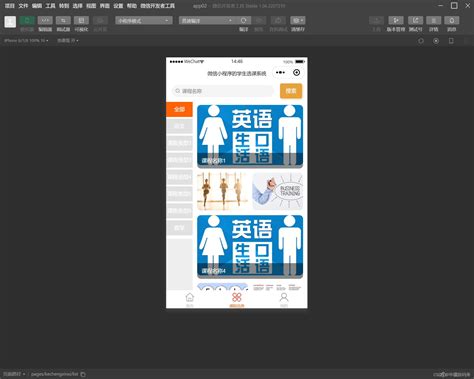 （微信小程序毕业设计源码）基于微信小程序学生选课系统 微信小程序的选课系统设计开发 csdn博客