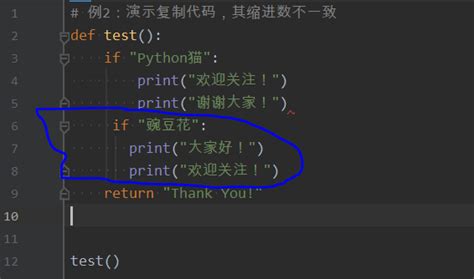 python严格使用缩进来 python 的缩进是不是反人类的设计？ csdn博客