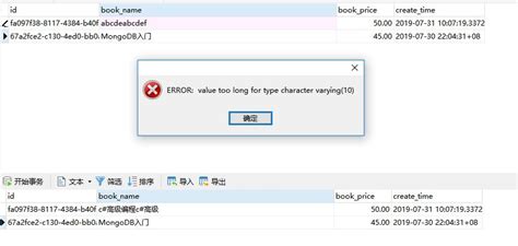varchar字段类型怎么在postgresql 中使用 开发技术 亿速云