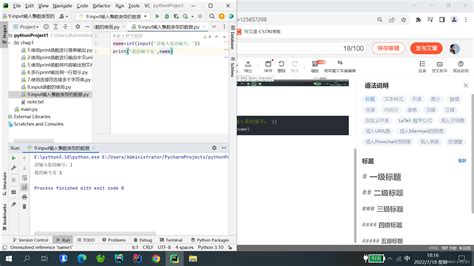 python中使用input输入数据 python中执行input 但没让输入数据 csdn博客