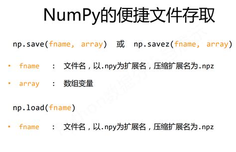 数据分析之表示：numpy数据存取与函数 np loadtxt 读取的是一维数组 csdn博客