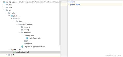 搭建springboot单体项目 springboot 单体项目 csdn博客