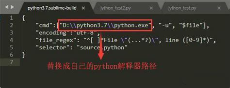 sublime text 3中如何编辑运行python代码 w3cschool
