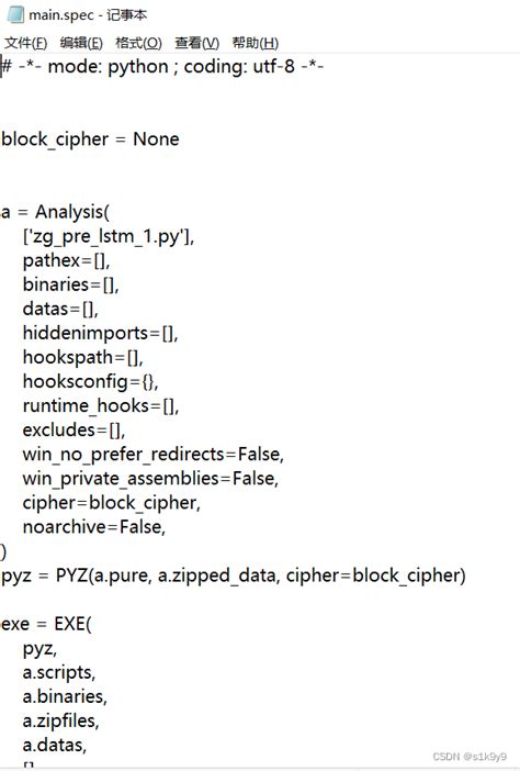 【交互】python文件打包成exe文件及带参数打包方式 python打包成带参数的可执行文件 csdn博客