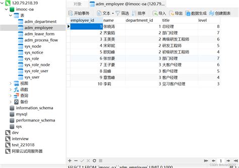 阿里云轻量级云服务器部署java项目 阿里云虚拟主机可以部署java项目吗 csdn博客