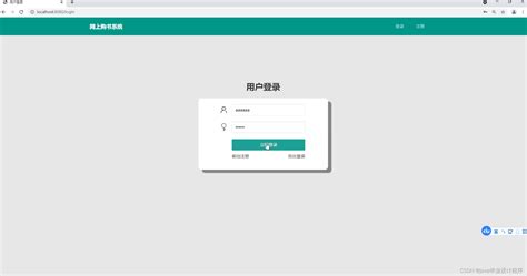 springboot网上购书系统java web在线书城图书商城源码 thymeleaf图书商城模板源码 csdn博客