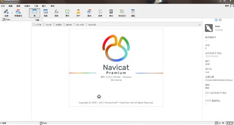 一个强大的数据库管理工具：navicat premium中文破解版 rat s blog