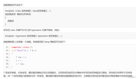 栈区，堆区 虚函数与动态绑定 函数模板 虚析构函数是为了解决基类的指针指向派生类对象，并用基类的指针删除派生类对象。 csdn博客