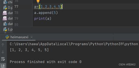 python数据容器——列表