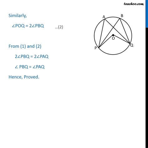theorem 10 9 class 9 angles in same segment of a circle are equal