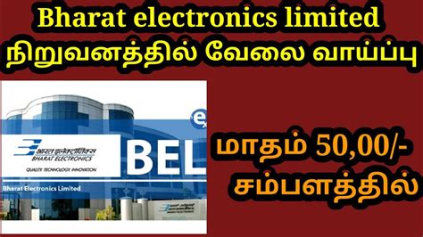 Bharath Electronic Limited Job Requirement Bharath Electronic