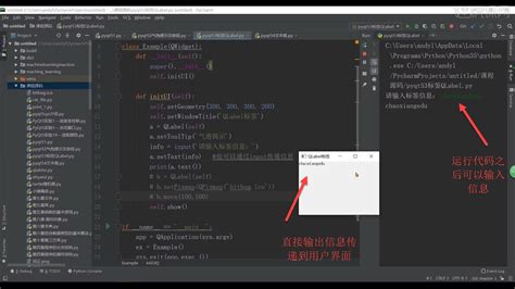 软件界面标签 python办公自动化图文教程 虎课网
