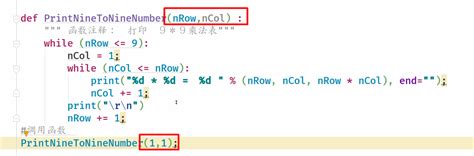 python函数def中import python学习第五讲 python基础语法之函数语法 与import导入模块 csdn博客