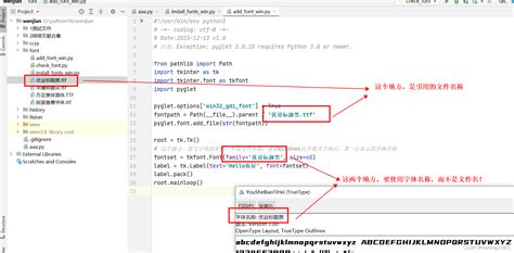 亲测通过：在python tkinter中直接使用字体文件而不安装字体至电脑 pyglet 2 0 10 requires python 3 8 or newer csdn博客