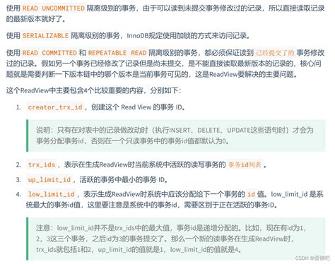 【mysql高级篇笔记 多版本并发控制mvcc 下 】 csdn博客
