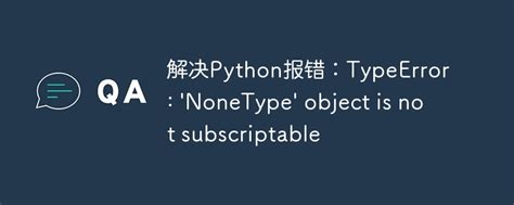 Solve Python Error TypeError NoneType Object Is Not Subscriptable