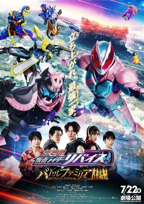 Kamen Rider Revice The Movie Battle Familia 2022 The Movie