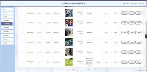 ssm毕设项目基于的小区物业管理系统4c9w9（java vue mybatis maven mysql sprnig） csdn博客