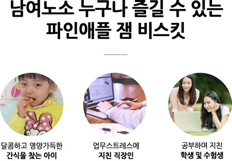 세계3대과자 파인애플잼비스킷