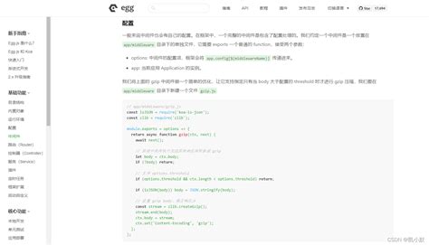 eggjs 怎么使用 egg jwt 实现登录验证中间件？ 阿里云开发者社区