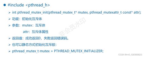 unix c学习笔记22 线程同步，互斥锁，条件变量 unix c互斥锁 csdn博客