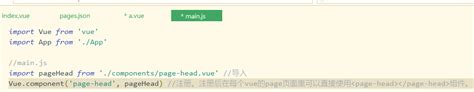 vue js和uniapp导入自定义组件以及使用 航行学园