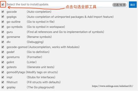 vs code配置go语言开发环境的详细教程 高梁golang教程网