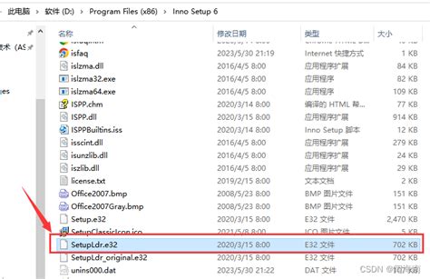 Inno Setup打包运行后报错：unable To Execute Filexxx Createprocess Failed；code 740 请求的操作需要提升错误代码740 Csdn博客