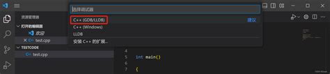 windows系统下vscode配置c 环境及使用优化 vscode 1 70 2 csdn博客