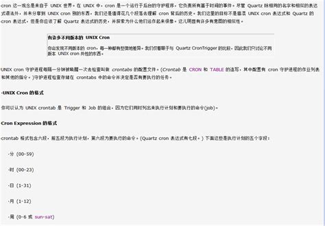 quartz 2 简单编程式任务调度使用（crontrigger） 绿 叶 博客园
